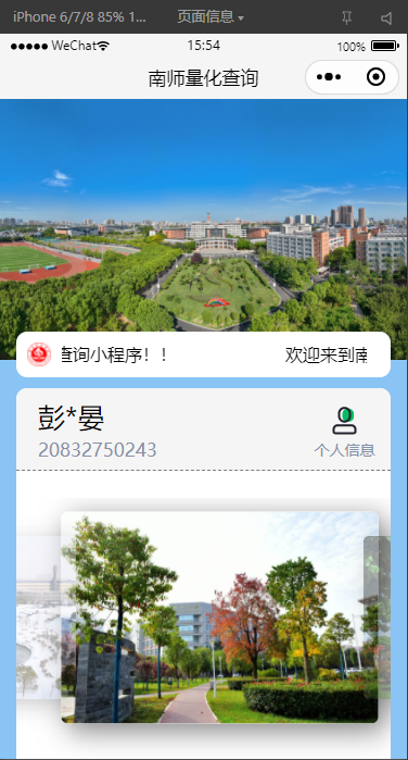 GitHub - Lencamo/quantitative-management: 量化管理微信小程序（原生小程序）