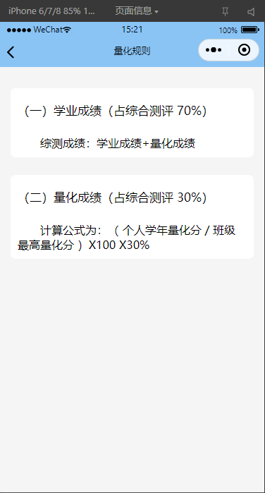 GitHub - Lencamo/quantitative-management: 量化管理微信小程序（原生小程序）
