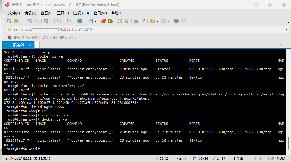 Docker的使用-贰 | 渡世之舟