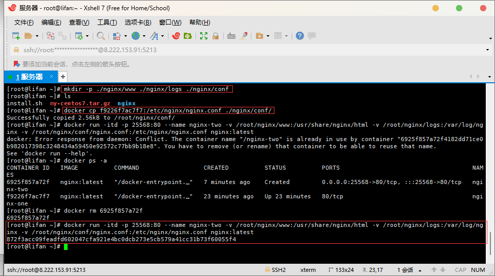 Docker的使用-贰 | 渡世之舟
