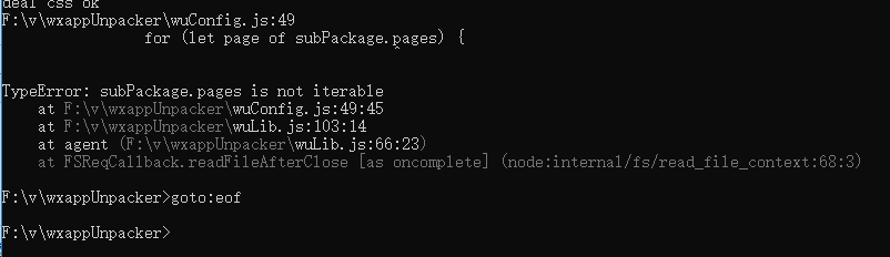 wxappUnpacker 工具使用结果失败了 没有看到正确的结果 - 吾爱破解 - 52pojie.cn