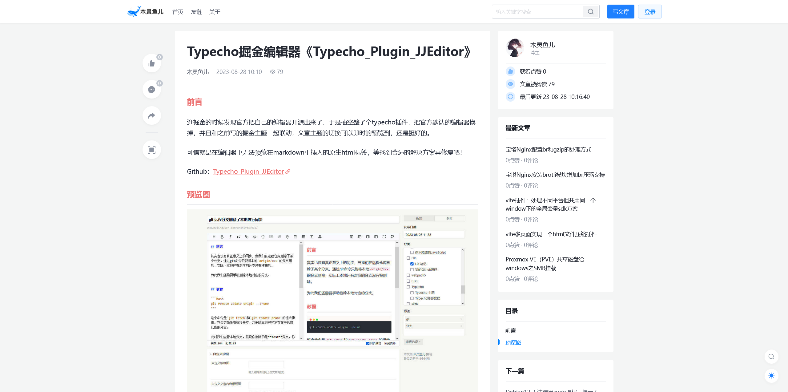 Typecho_Theme_JJ: Typecho主题-《JJ》高仿掘金，支持Typecho 1.2版本